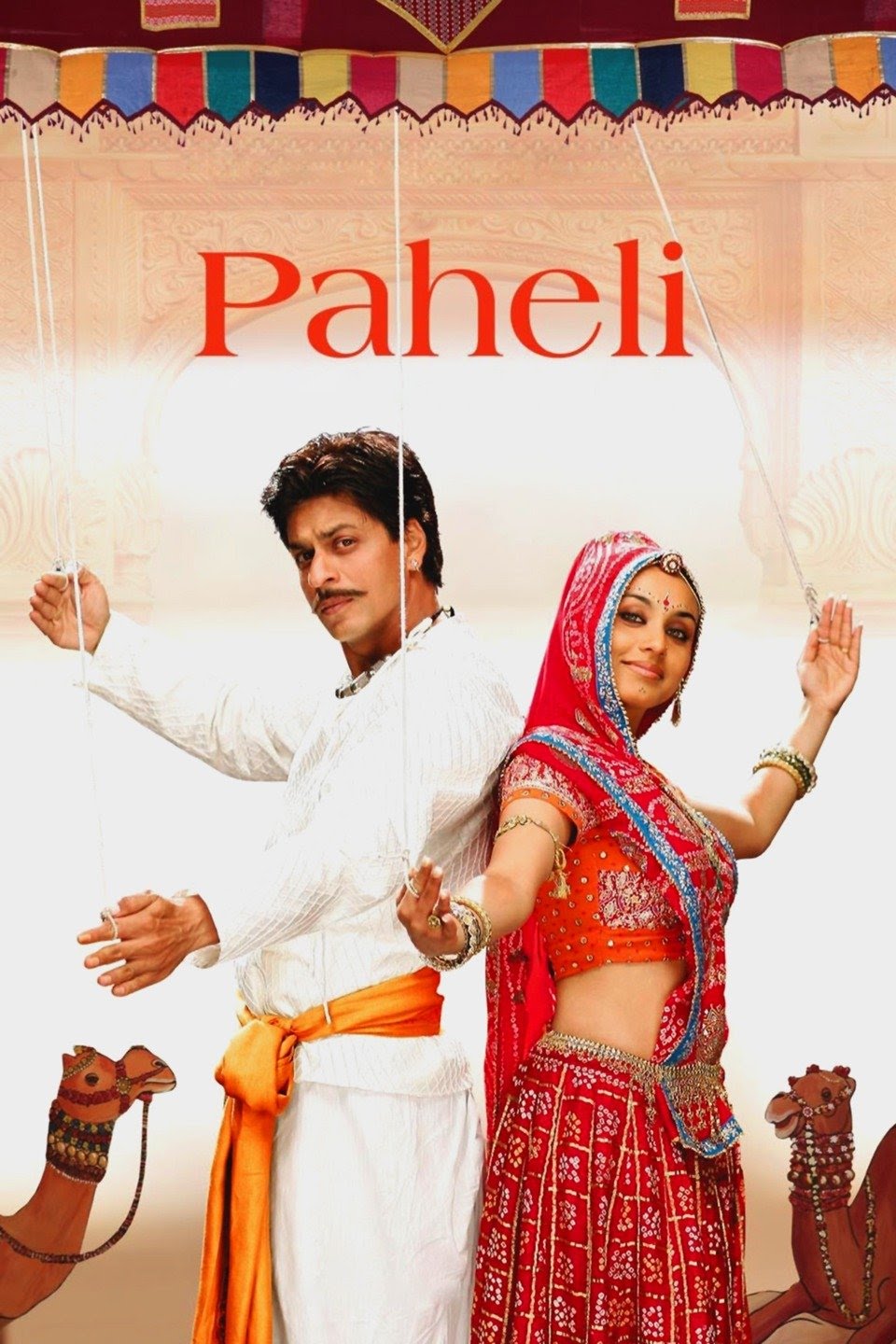 Paheli – FILMSAAGAR