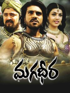 Magadheera (Telugu) – FILMSAAGAR