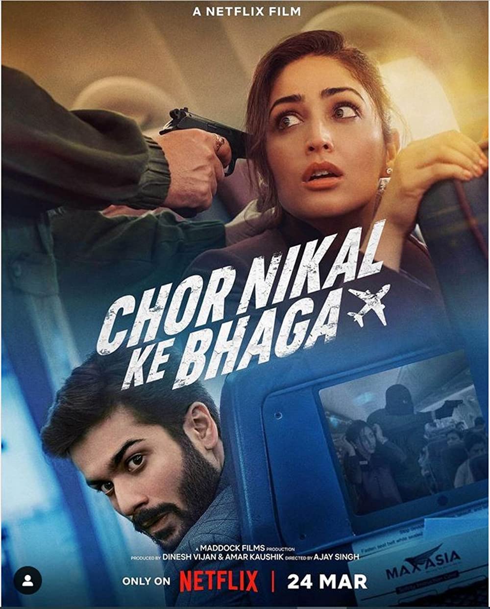 Chor Nikal Ke Bhaga – FILMSAAGAR