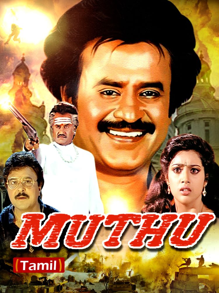 Muthu (Tamil) – FILMSAAGAR