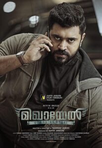 Mikhael (Malayalam) – FILMSAAGAR