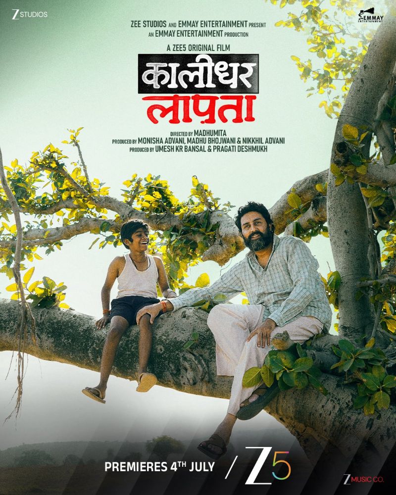 Kaalidhar Laapata – FILMSAAGAR